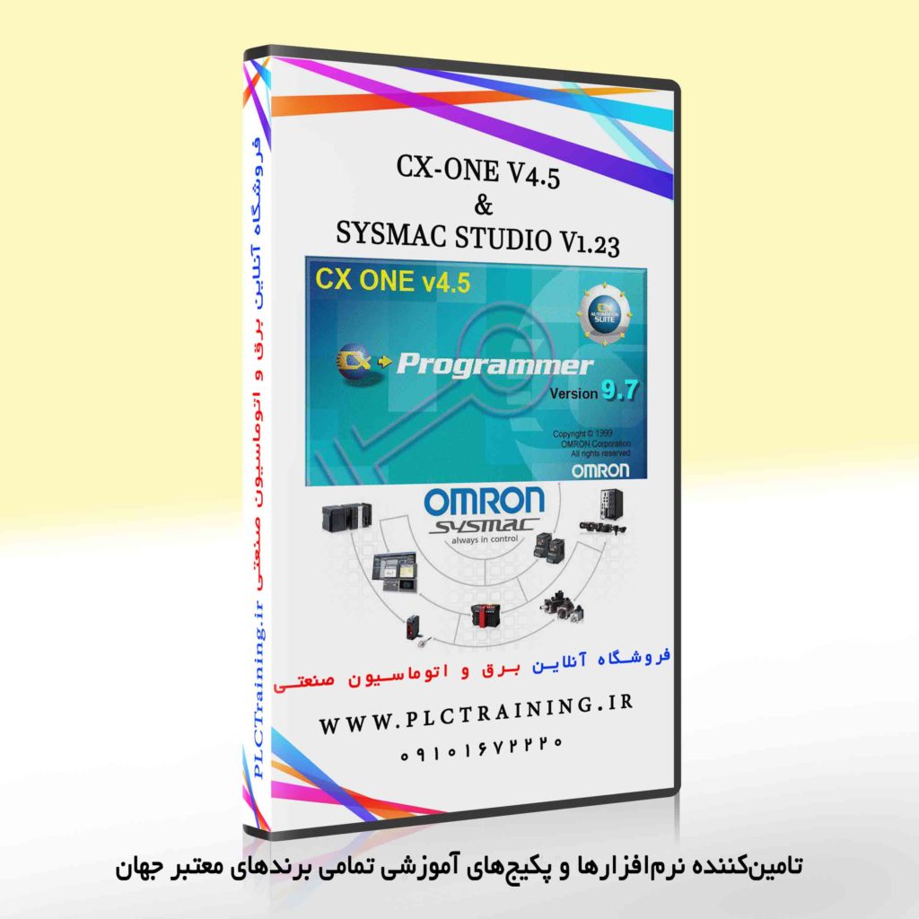 خرید نرم افزار CX-ONE v4.4